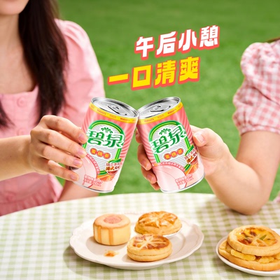 全新屈臣氏碧泉茶饮料蜜桃茶小罐190ml*24果味茶果汁元气港式罐装