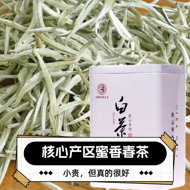 云南白茶景谷大白毫银针单芽尖纯芽头蜜香甜源头产地2026年头春