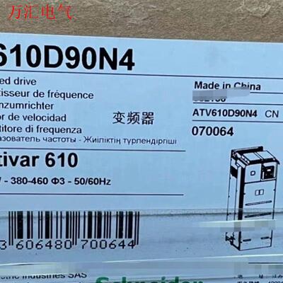 施耐德变频器ATV610D90N4  ATV610D75N4(议价)