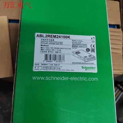 施耐德开关电源ABL2REM24100K,实图拍摄,120包(议价)