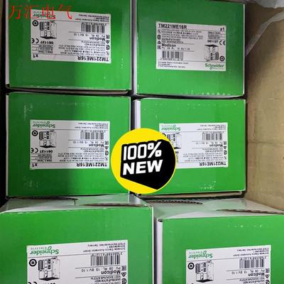 现货施耐德 TM221ME16TG / TM221M16R(议价)