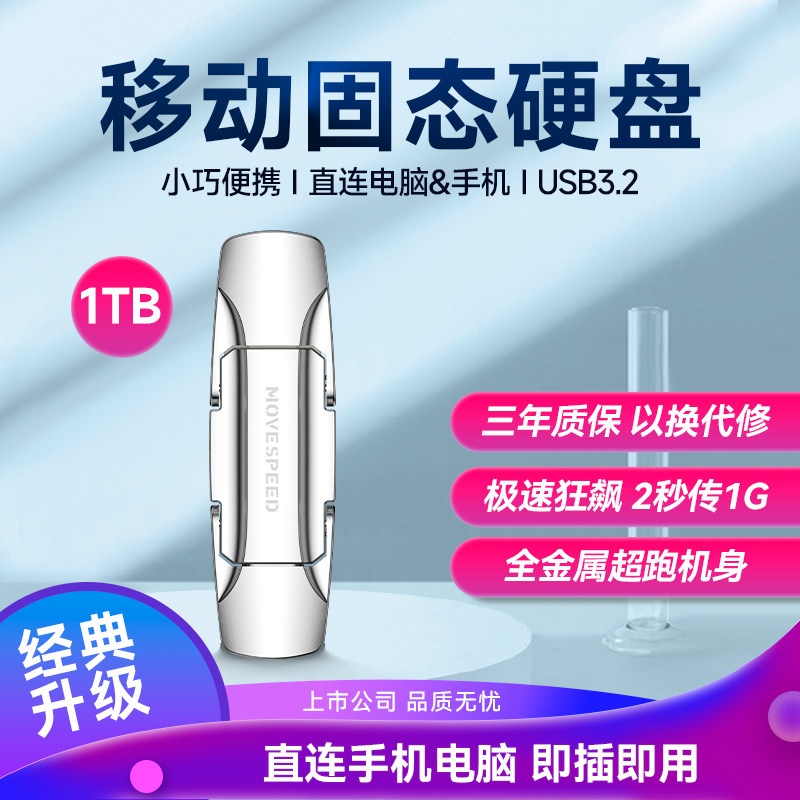 联想TU100 PRO固态u盘256g金属移动固态闪存3.1高速手机电脑两用_虎窝淘
