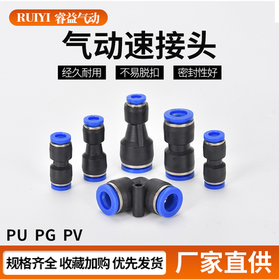 气动pg6-814mm快速接头