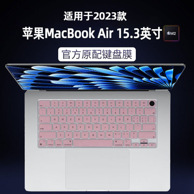 MacBookAirM215.3寸键盘膜