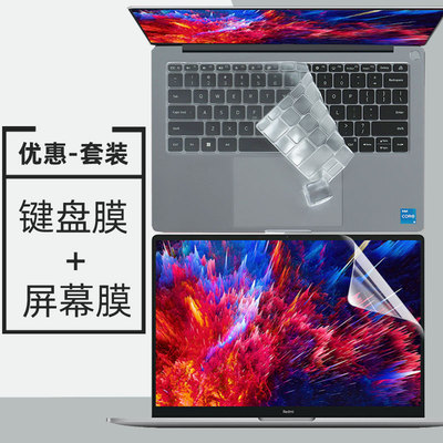 RedmiBookPro14键盘膜2024款