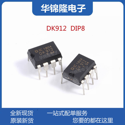 东科电源管理芯片IC内置三极管