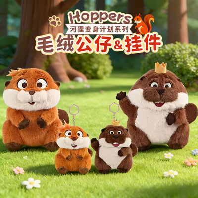 【官方正版】河狸变身毛绒公仔