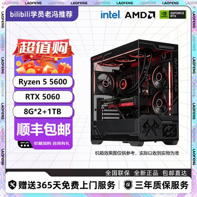 【主推】七彩虹5060/12400F/12600KF黑色 白色海景房DIY主机电脑