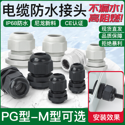 电缆浙江温州接头良铠防水