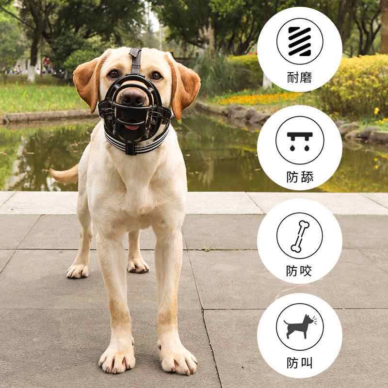 拉布拉多专用狗狗嘴套防咬叫防乱吃误食中大型犬外出防咬人嘴罩