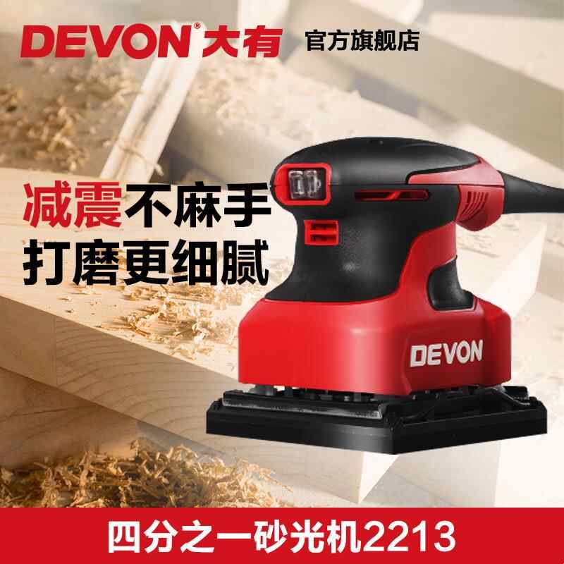 大有平板砂光机2213小型手持式打磨砂纸机腻子木工抛光工具电动