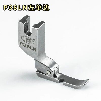 LKP平车上拉链全钢压脚P36N P36LN左右单边半边压脚工业缝纫机