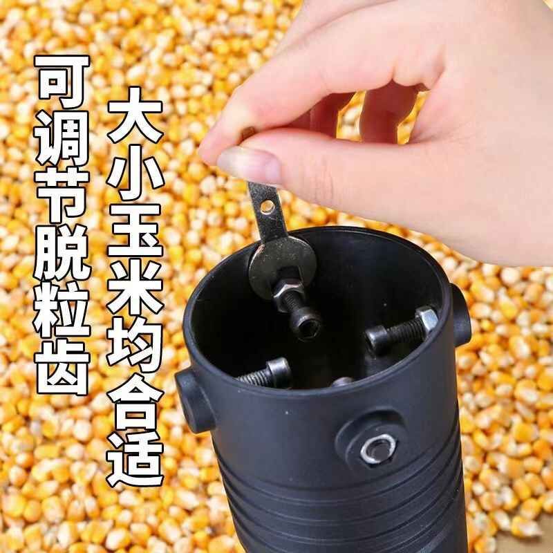 电动剥玉米神器玉米脱粒机家用小型打掰干玉米粒工具全自动剥粒机