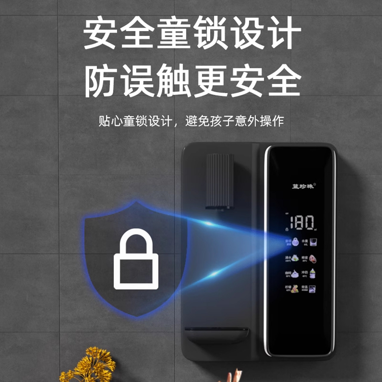 蓝珍珠家用壁挂式管线机饮水机套装智能调温挂壁即热大流量