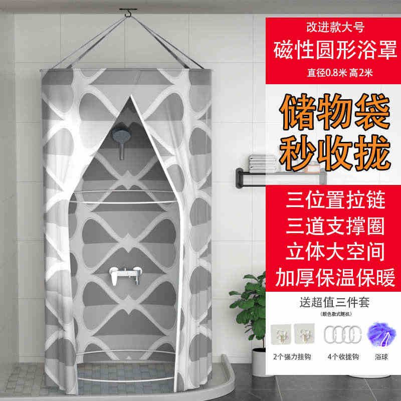 新品圆形浴罩洗卫生间浴室浴帐聚气锁温家用浴帘加厚升级钛银保温