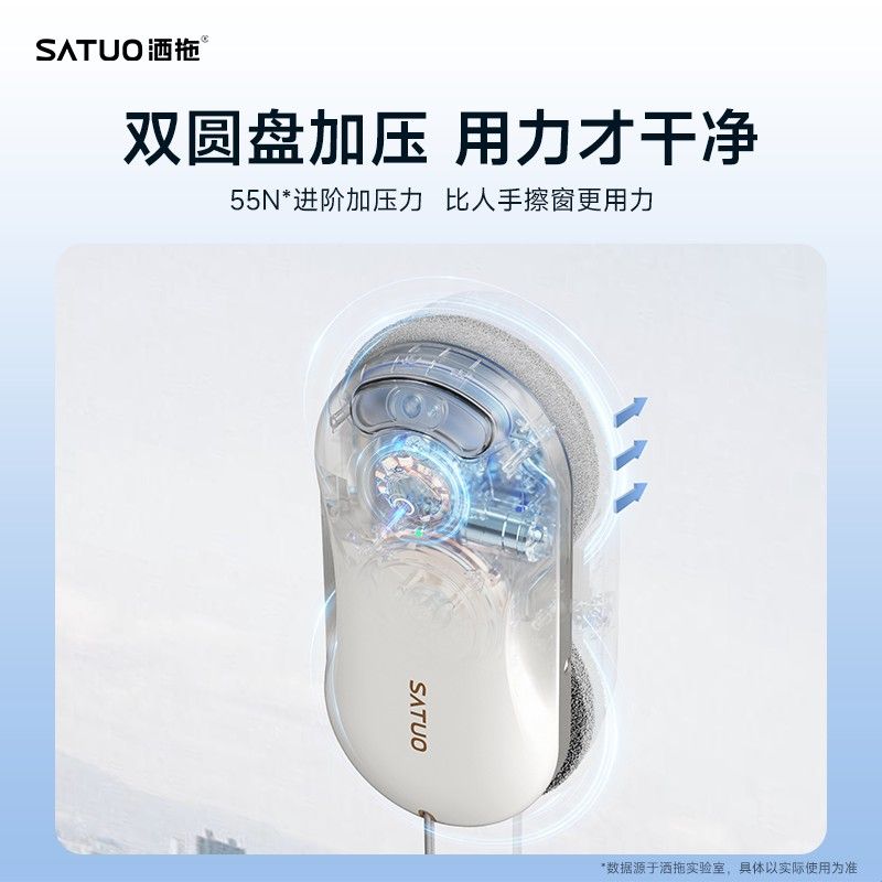 洒拖T30全自动智能喷水擦玻璃机器人擦窗神器擦窗户