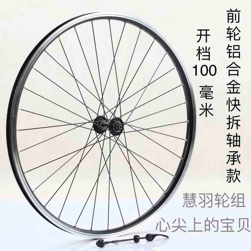 24/26/27.5/29寸卡式培林V刹轮组 自行车轮组 圈刹轮组 卡式轮组