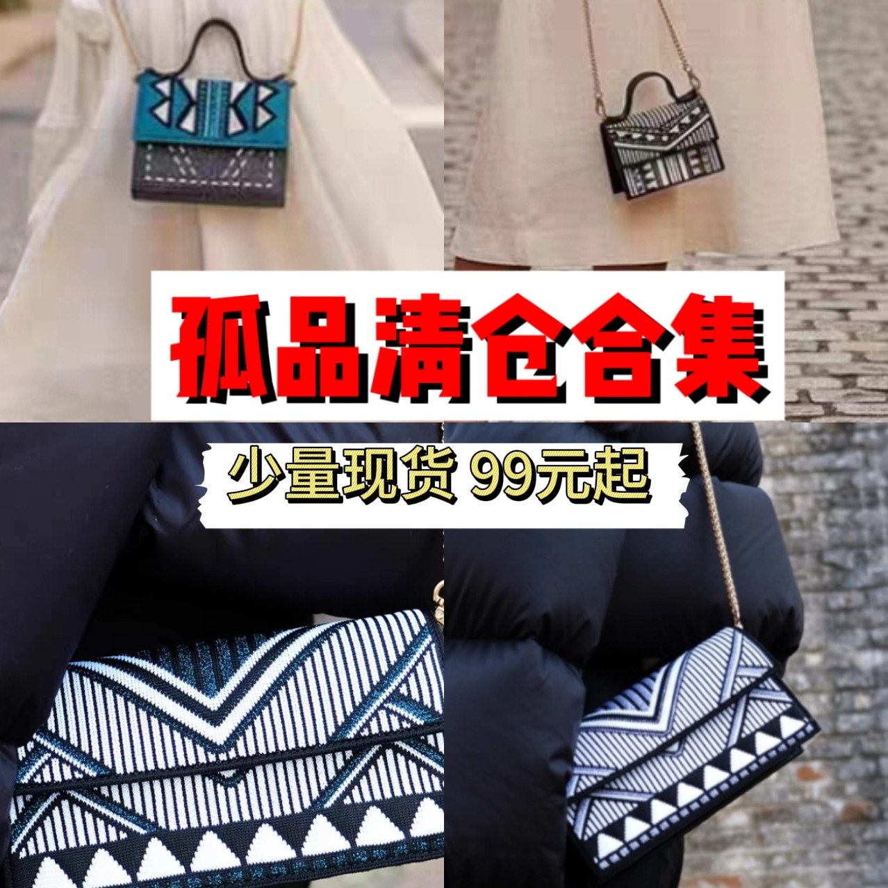 KNITFANATICS孤品清仓迷你口红包手机包手提斜挎包