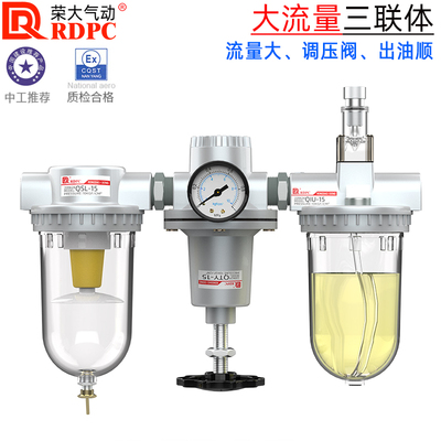 大流量三联体气源处理器QEJWC1-15-20-25-40-32-50 QTY+QSL+QIU