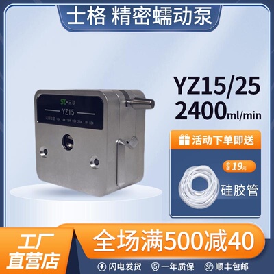 铝合金蠕动泵YZ1515X/2515X