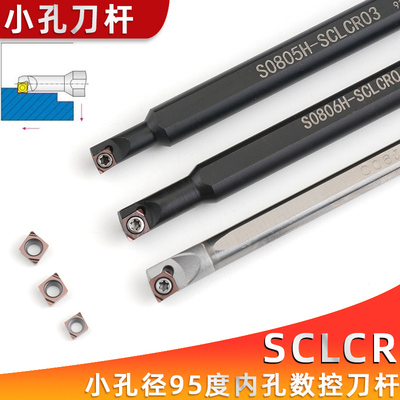 小径内孔防震刀杆合金CCGT03/04/SCLCR03/SCLCR04钨钢镗小孔刀