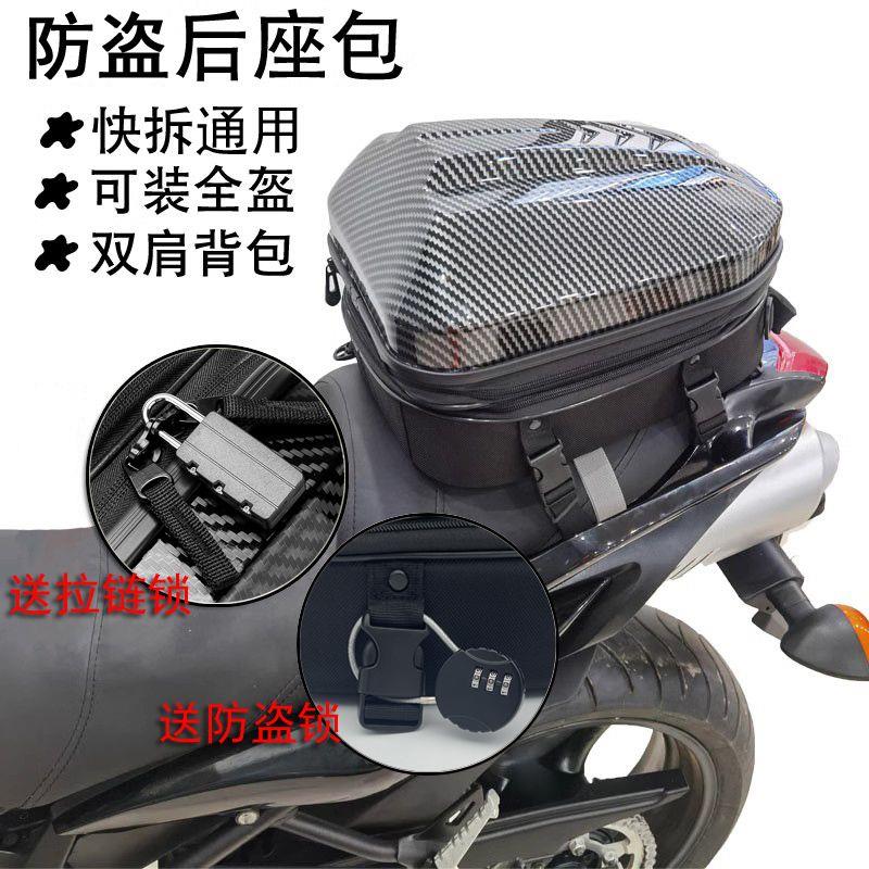 摩托车放东西神器多功能摩托车硬壳后座包尾包骑士包头盔包机车双