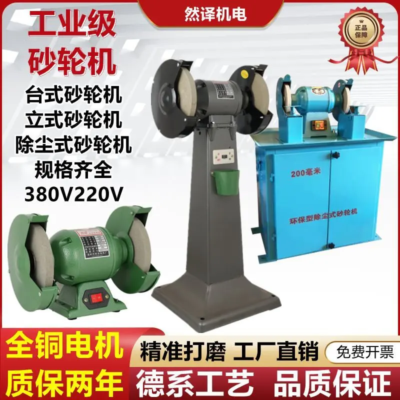 工业台式砂轮机立式重型大功率砂轮机家用小型电动磨刀机环保除尘