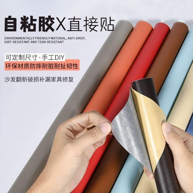 补沙发自粘皮贴无痕款加厚强力自粘皮革修补贴沙发贴床头软包沙发