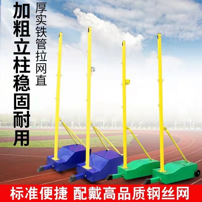室内羽毛球标准网架气排球网架室外户外家用羽毛球网架便携式网架