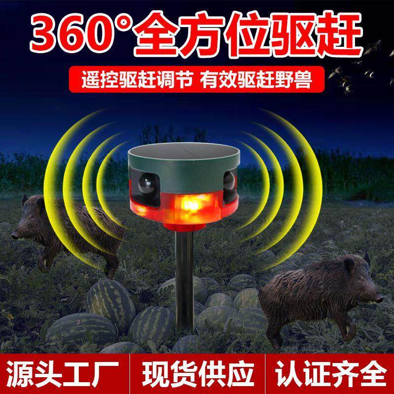 专业赶鸟器吓野猪神器驱赶器驱鸟神器2025新款太阳能驱赶野兽神器