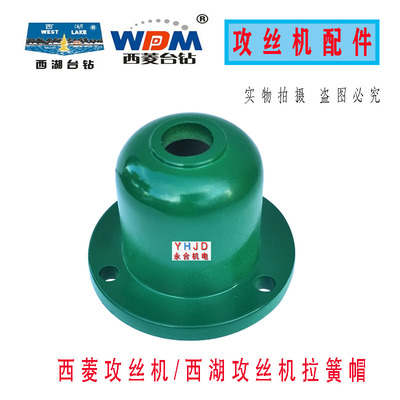 西菱攻丝机配件SWJ-12 SWJ-16 SWJ-20SWJ-24主轴罩西湖攻牙机配件