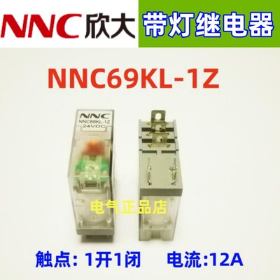 欣大NNC69KL-1Z 2Z 超薄继电器 12VDC 24VDC 220VAC替RJ2S-CL-D24