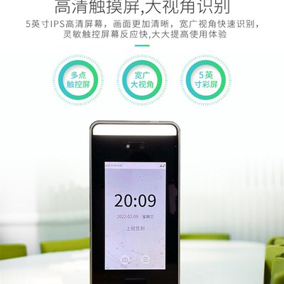 ZKTeco中控xface600动态人脸识别考勤机指纹面部门禁一体机