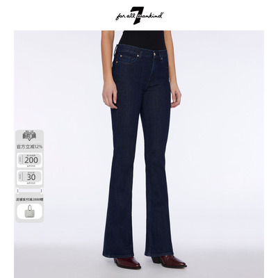 7 For All Mankind女春夏新款修身水洗微喇时尚喇叭牛仔裤BOOTCUT