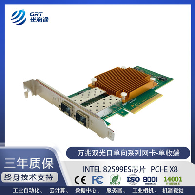 万兆单向传输网卡单发端