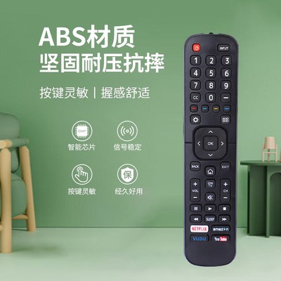 适用HISENSE海信液晶电视机红外遥控器EN2A27 EN227 55H6B 50H7