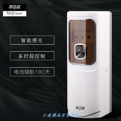 AutomAtic Air-FreShener FrAgrAnc AeroSol SprAy DiSpenSer Set