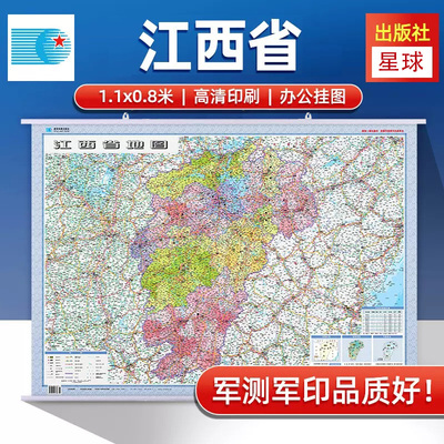 江西省地图挂图覆膜挂杆