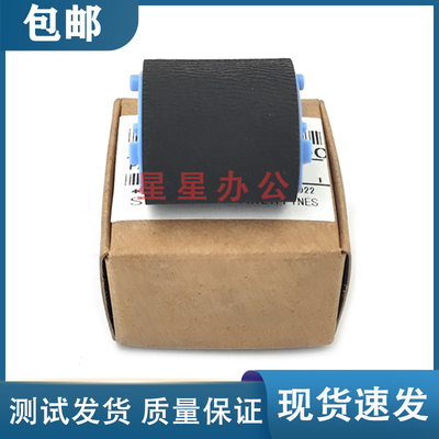 佳能432043704680搓纸轮