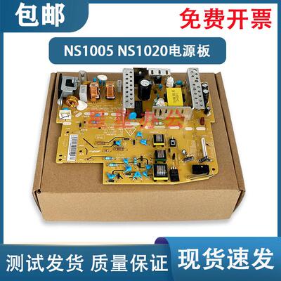 新款 惠普 HPNS1005W NS1005NS1005C 1200W电源板1020C 1020W电源