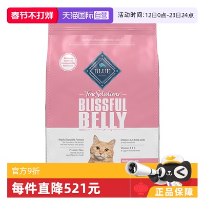 【自营】BlueBuffalo蓝挚功能粮快乐肚皮全价成猫粮4.9KG