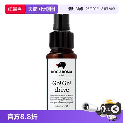 自营APDC宠物狗狗犬用防止晕车