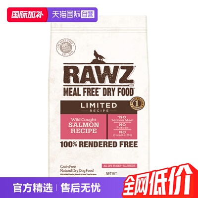 【自营】RAWZ罗斯低敏单一蛋白三文鱼全犬粮3.5磅