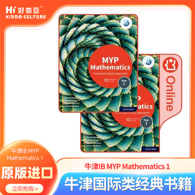 牛津IB MYP Mathematics 1: Print and Enhanced Online Course Book Pack 进口英文原版 书籍 经典书籍 正版 牛津国际类
