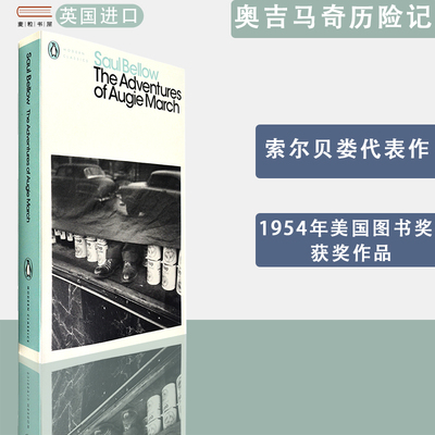 现货包邮英文原版奥吉马奇历险记The Adventures of Augie March Saul Bellow索尔·贝娄