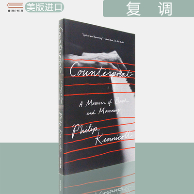 现货正版复调：巴赫与生命之恸