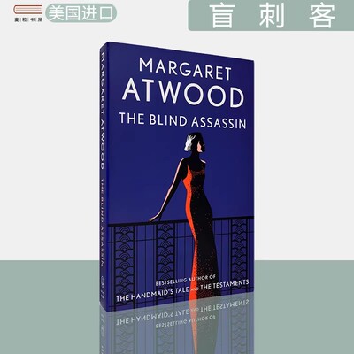 【现货】英文原版 2000年布克奖获奖小说 盲刺客 The Blind Assassin Margaret Atwood 玛格丽特•阿特伍德