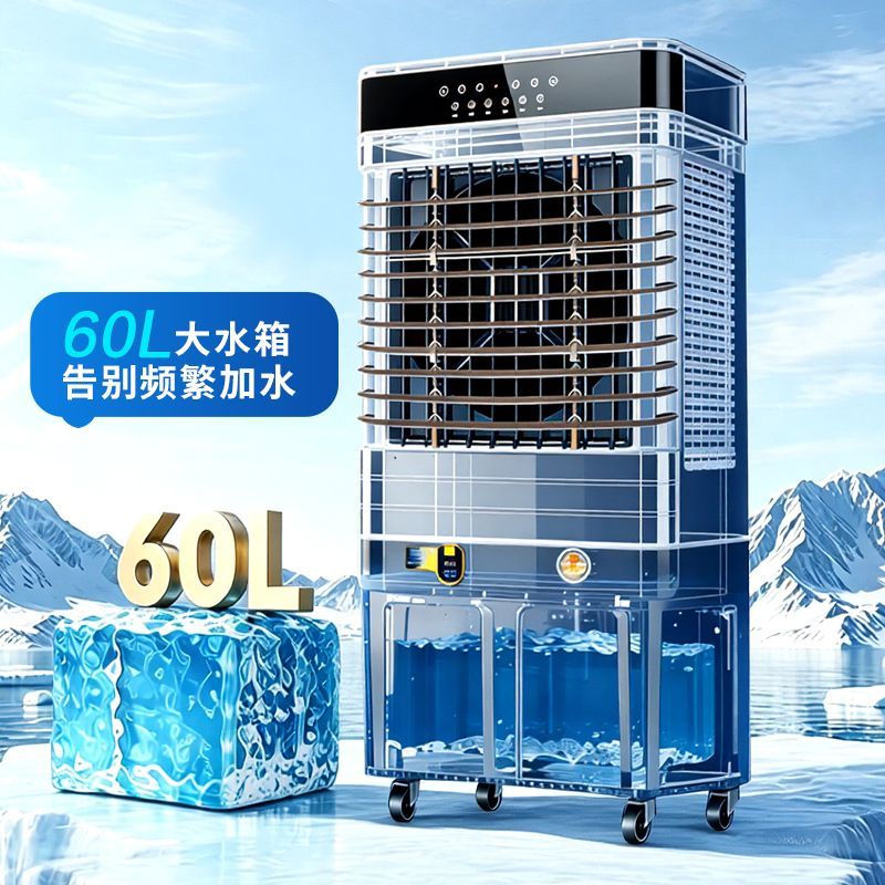 四季沐歌工业冷风机商用加水冷风扇大型工厂车间饭店蒸发式空调扇