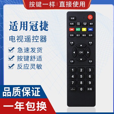 原质适用冠捷液晶电视机遥控器