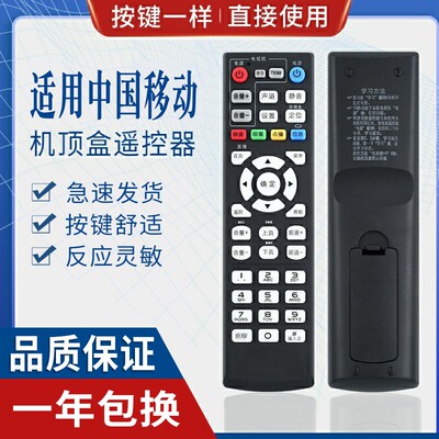 适用机顶盒遥控器原质